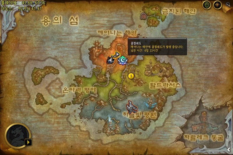 월드 오브 워크래프트 인벤 꿈결쇄도를 여행하는 히치하이커를 위한 안내서 와우 인벤 확장팩 게시판