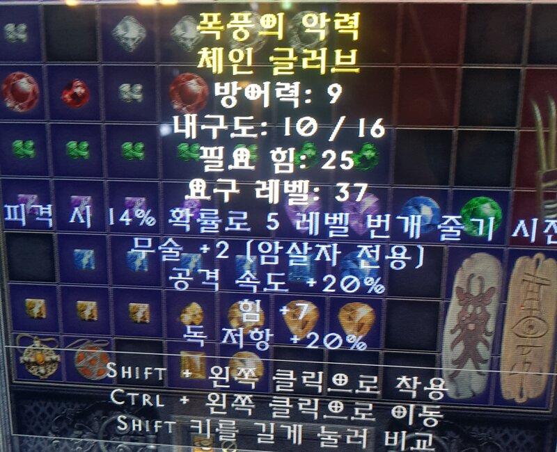 득템 디아블로2 득템and자랑 게시판 디아블로2 인벤