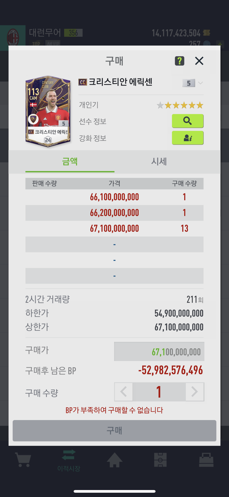 Fc 온라인 인벤 아 뭔데 에릭센 Fc 온라인 인벤 자유게시판