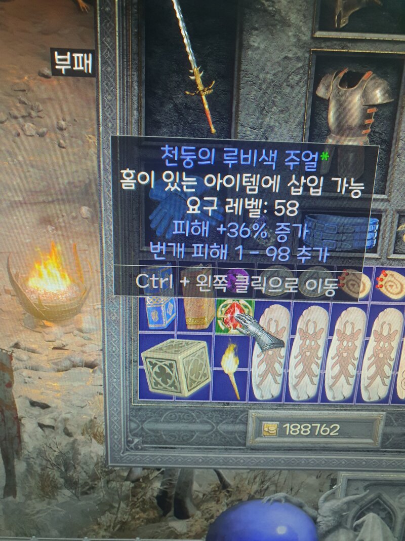주얼좀 봐주세요 디아블로2 득템and자랑 게시판 디아블로2 인벤