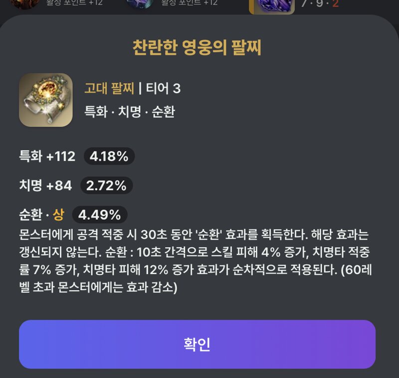 로스트아크 인벤 악몽 가야겠죠 로스트아크 인벤 소울이터 게시판