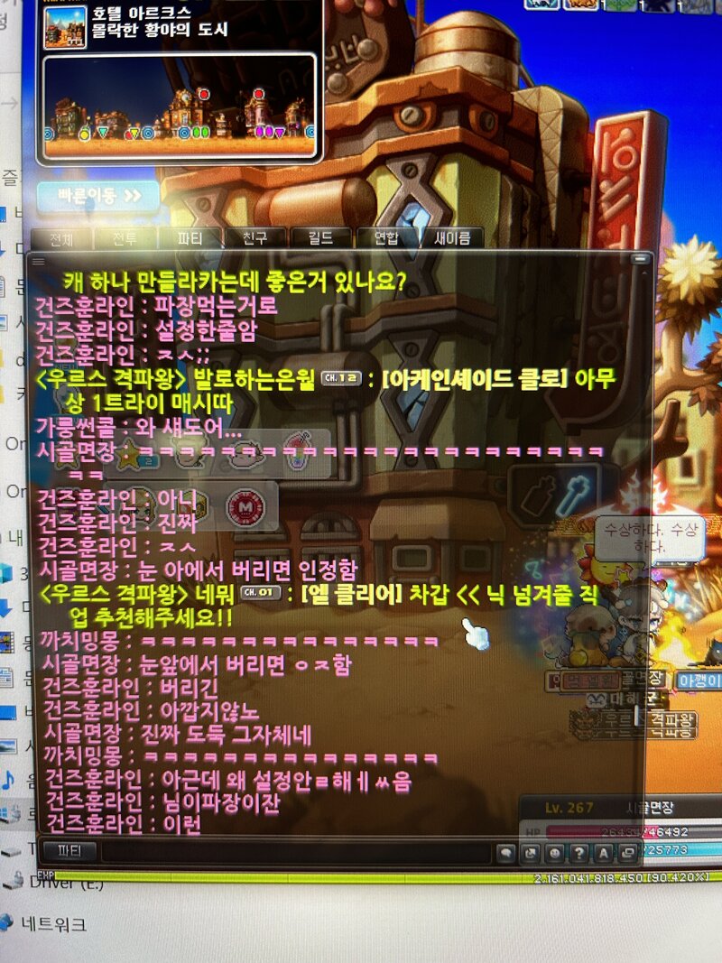 메이플스토리 리부트섭 이슈 건즈훈라인 리부트2 에스텔라 이어링 먹튀범 박제 Vortex Gaming