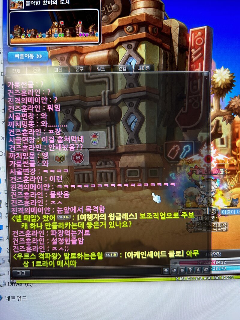 메이플스토리 리부트섭 이슈 건즈훈라인 리부트2 에스텔라 이어링 먹튀범 박제 Vortex Gaming