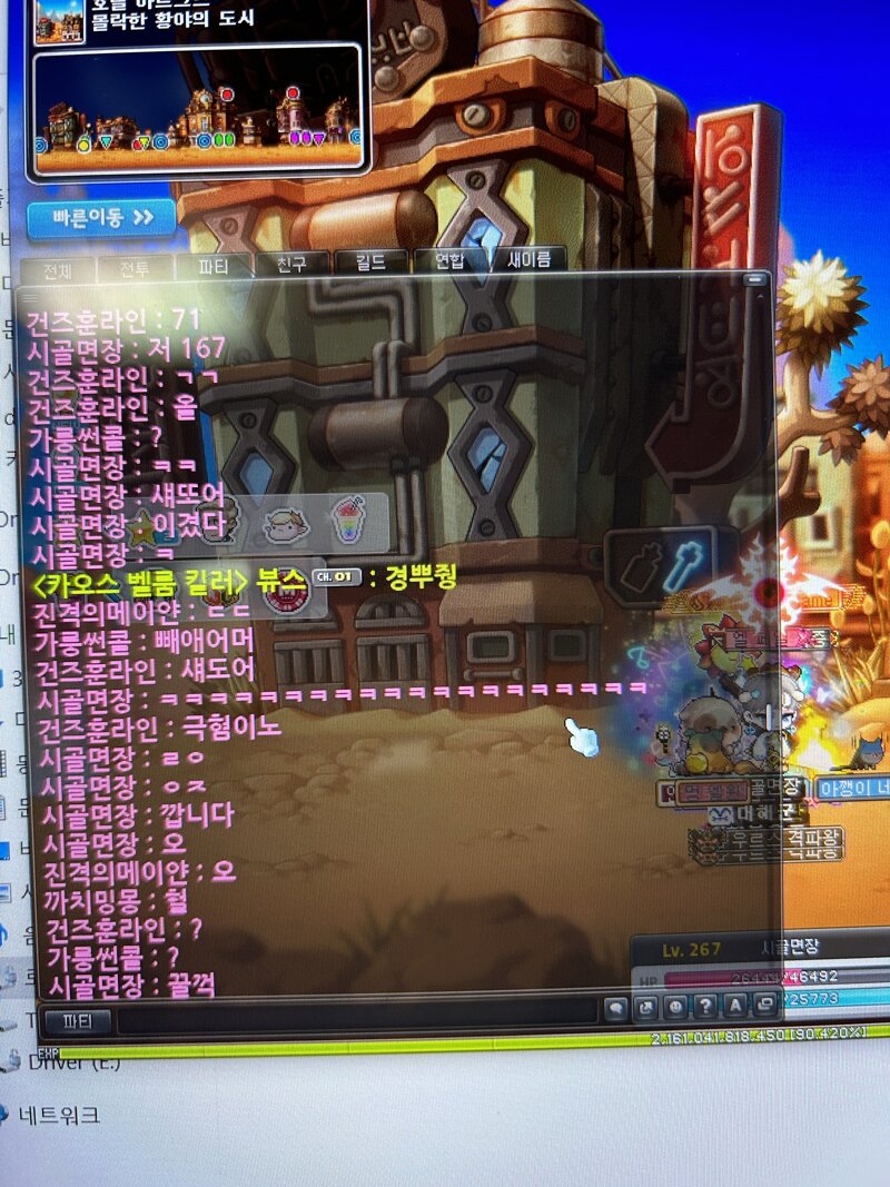 메이플스토리 인벤 건즈훈라인 리부트2 에스텔라 이어링 먹튀범 박제 메이플스토리 인벤 리부트 게시판