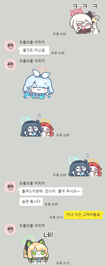 블아 카톡이모티콘 가족구성원에게 선물후기 오픈이슈갤러리 인벤