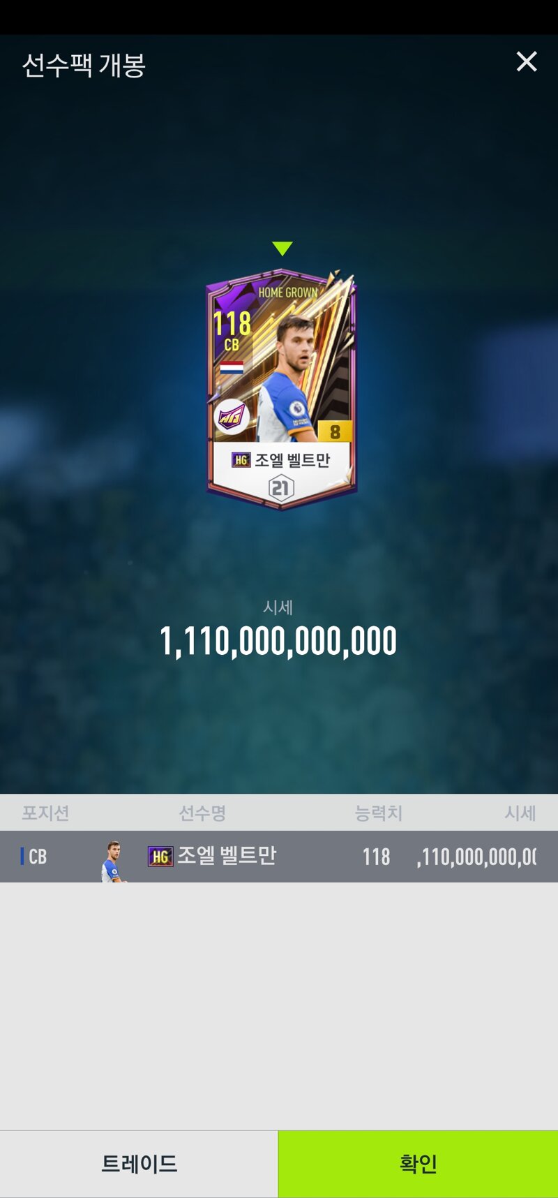Fc 온라인 인벤 1조 수비수 Fc 온라인 인벤 득템강화 자랑 게시판