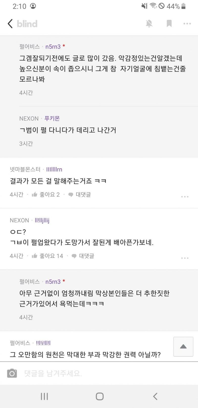 블라인드 펄어비스 썰 볼텍스 게이밍