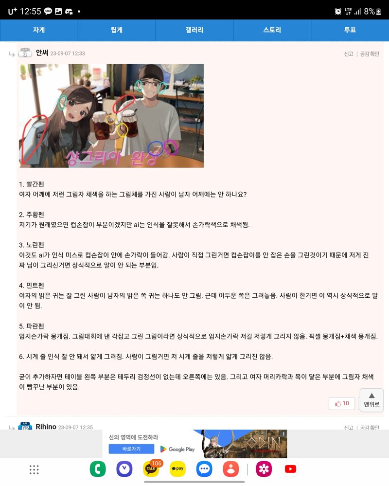 로스트아크 인벤 ㅇㅂai같다고 하신점들 확인했습니다 제가 정리해서 올릴께요 로스트아크 인벤 자유 게시판