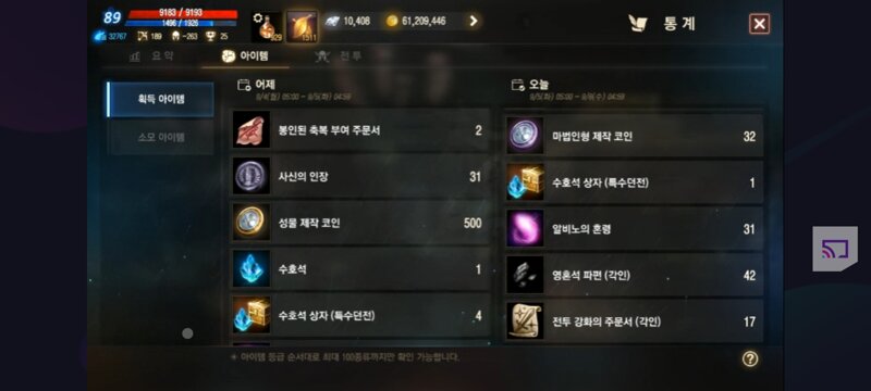 리니지m 인벤 소소득템 리니지m 인벤 득템과 러쉬 다이샷 갤러리
