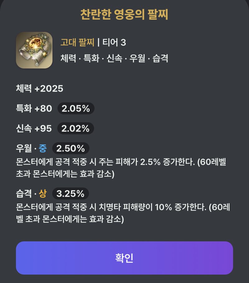 로스트아크 인벤 형님들 팔찌 관련해서유 로스트아크 인벤 배틀마스터 게시판