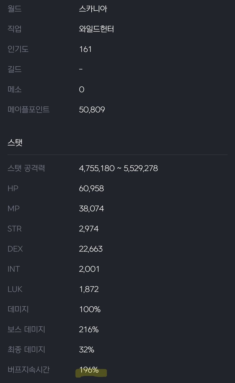 메이플스토리 인벤 벞지 전성기 왔나 메이플스토리 인벤 자유게시판