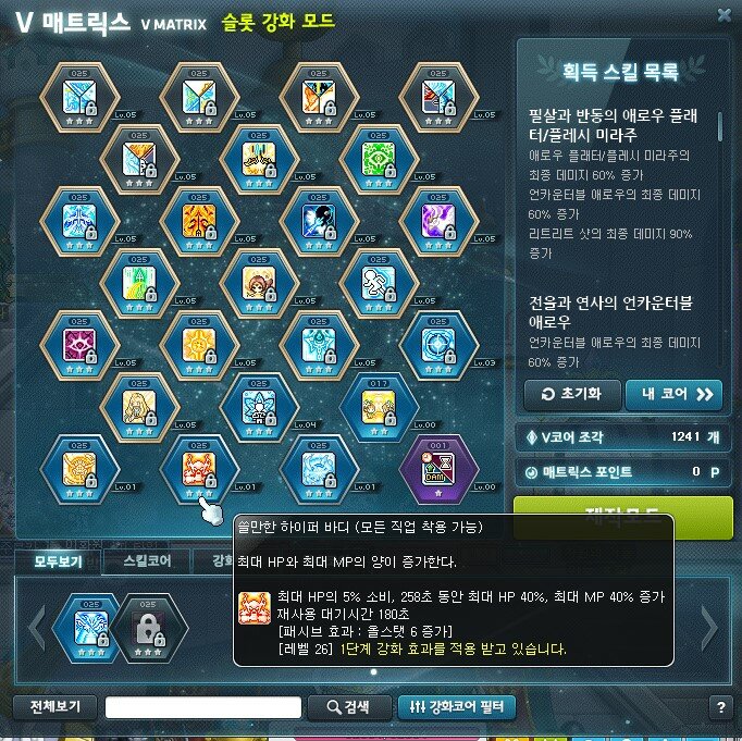 메이플스토리 인벤 V 매트릭스 완전 끝장 종결 메이플스토리 인벤 궁수 직업게시판