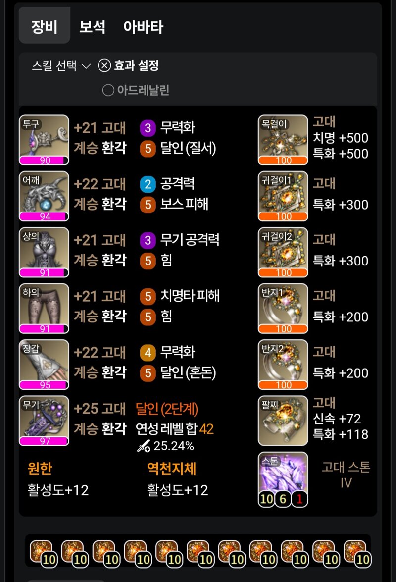 로스트아크 인벤 하멘 대비 특화 1845 맞췄습니다 로스트아크 인벤 기공사 게시판