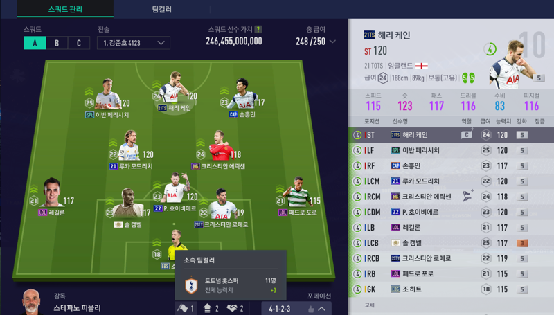Fc 온라인 인벤 오늘 새로 시작한 뉴비 팀 조언좀요 Fc 온라인 인벤 질문과 답변 게시판