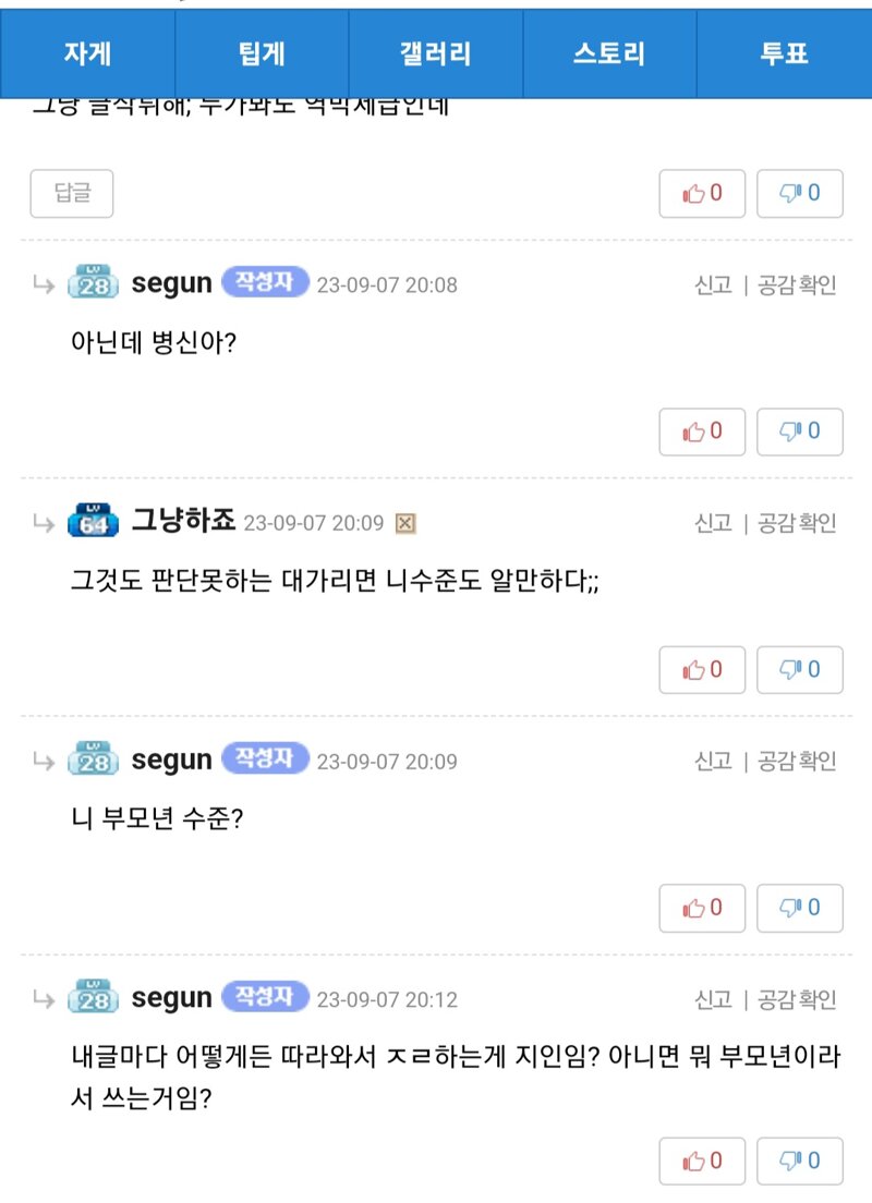 로스트아크 인벤 나 무서워 로스트아크 인벤 자유 게시판구