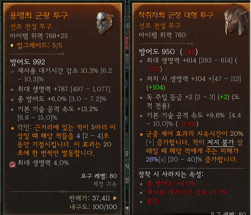 디아블로4 인벤 이 투구 어떤가요 디아블로4 인벤 도적 게시판