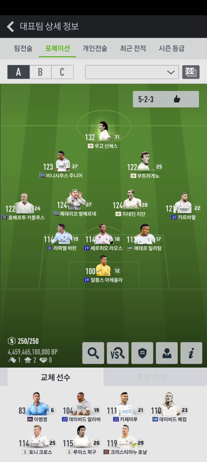 피파 온라인4 인벤 레알 이거보다 못짠 레알 스쿼드 못봄 피파 온라인4 인벤 자유게시판