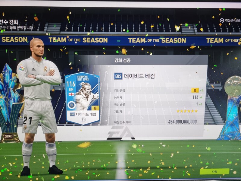Fc 온라인 인벤 빨간불은 무적권 강화한다 Fc 온라인 인벤 득템강화 자랑 게시판