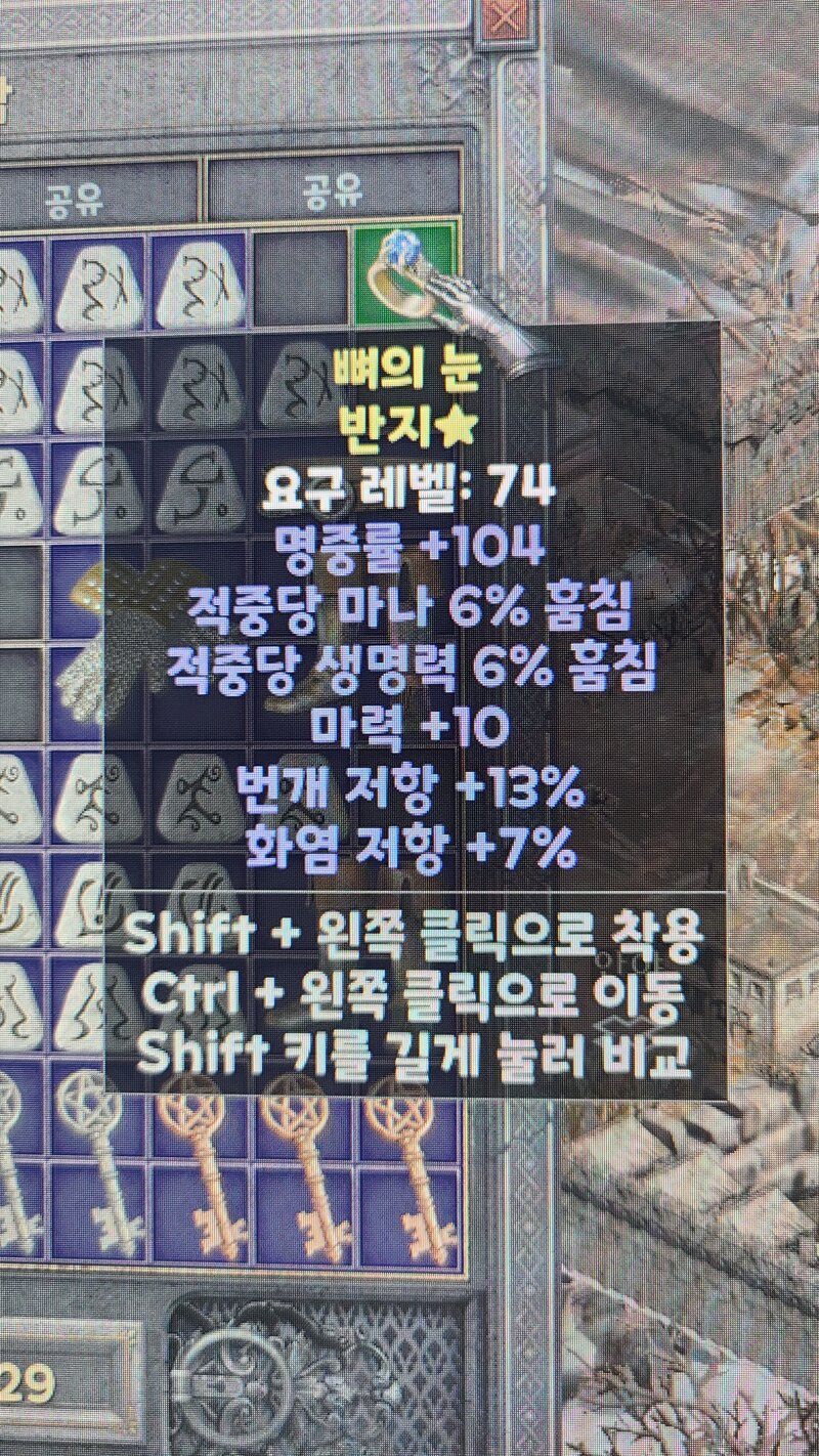 부탁드립니다 ~ 시세 좀 디아블로2 득템and자랑 게시판 디아블로2 인벤