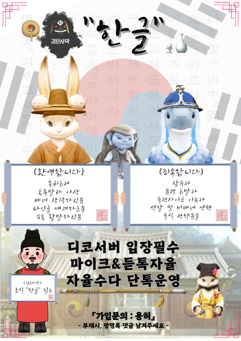 검은사막 인벤 초식 길드 한글 재밌게 같이 노실 길드원 모집 검은사막 인벤 길드홍보 게시판