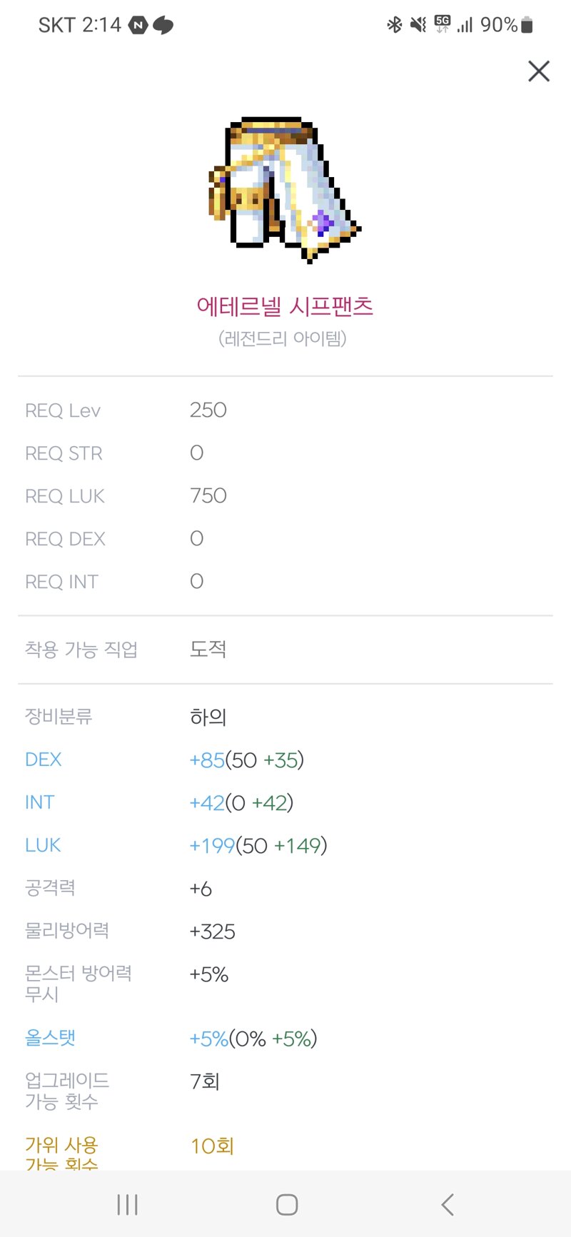 메이플스토리 인벤 기대값1조1500억짜리 역대급 운빨 메이플스토리 인벤 리부트 게시판