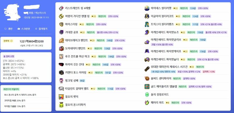 메이플스토리 인벤 이제 뭘해야 할까요 메이플스토리 인벤 리부트 게시판