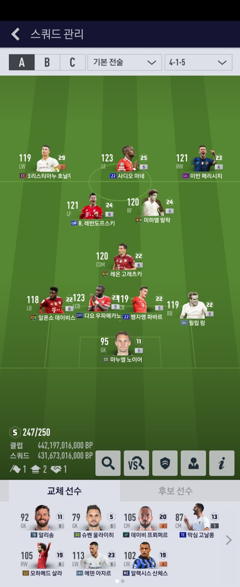 Fc 온라인 인벤 4천억 뮌헨 Fc 온라인 인벤 팀전술 평가 상담 게시판