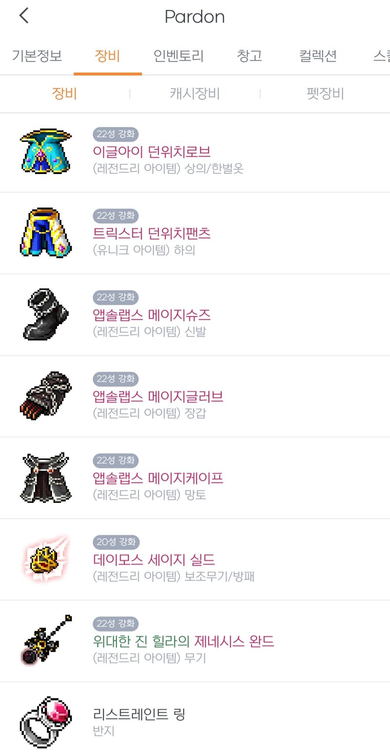 메이플스토리 인벤 블하돌이 11캐릭 기록 메이플스토리 인벤 리부트 게시판