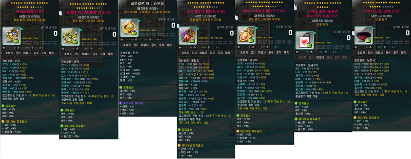 메이플스토리 인벤 템셋 최신화 메이플스토리 인벤 마법사 직업게시판