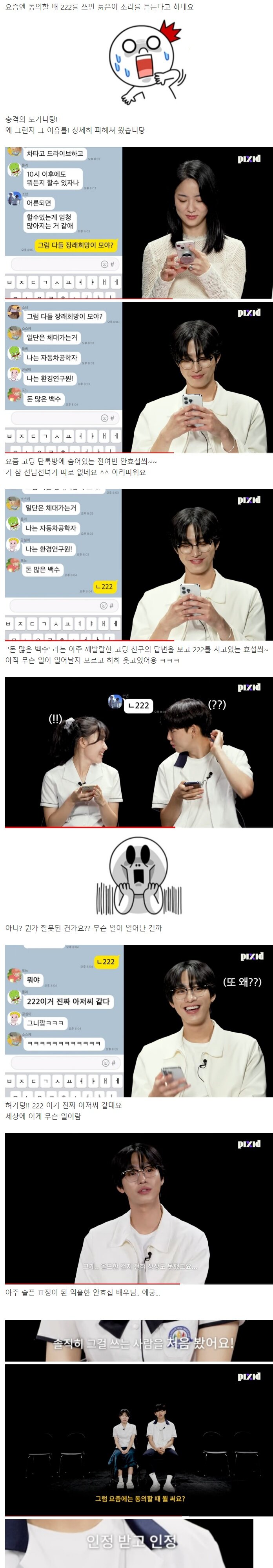 요즘엔 아저씨아줌마들이나 쓴다는 댓글 오픈이슈갤러리 인벤