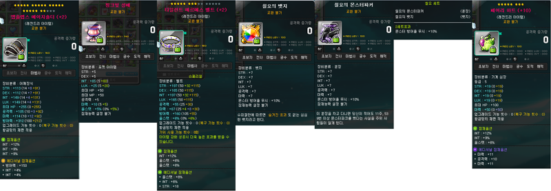 메이플스토리 인벤 템셋 최신화 메이플스토리 인벤 마법사 직업게시판