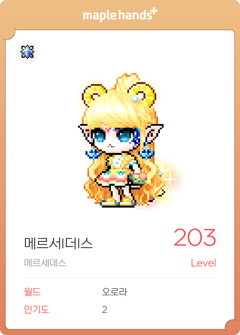 메이플스토리 인벤 이 닉네임 올리면 팔릴까요 ㅎㅎ 메이플스토리 인벤 궁수 직업게시판