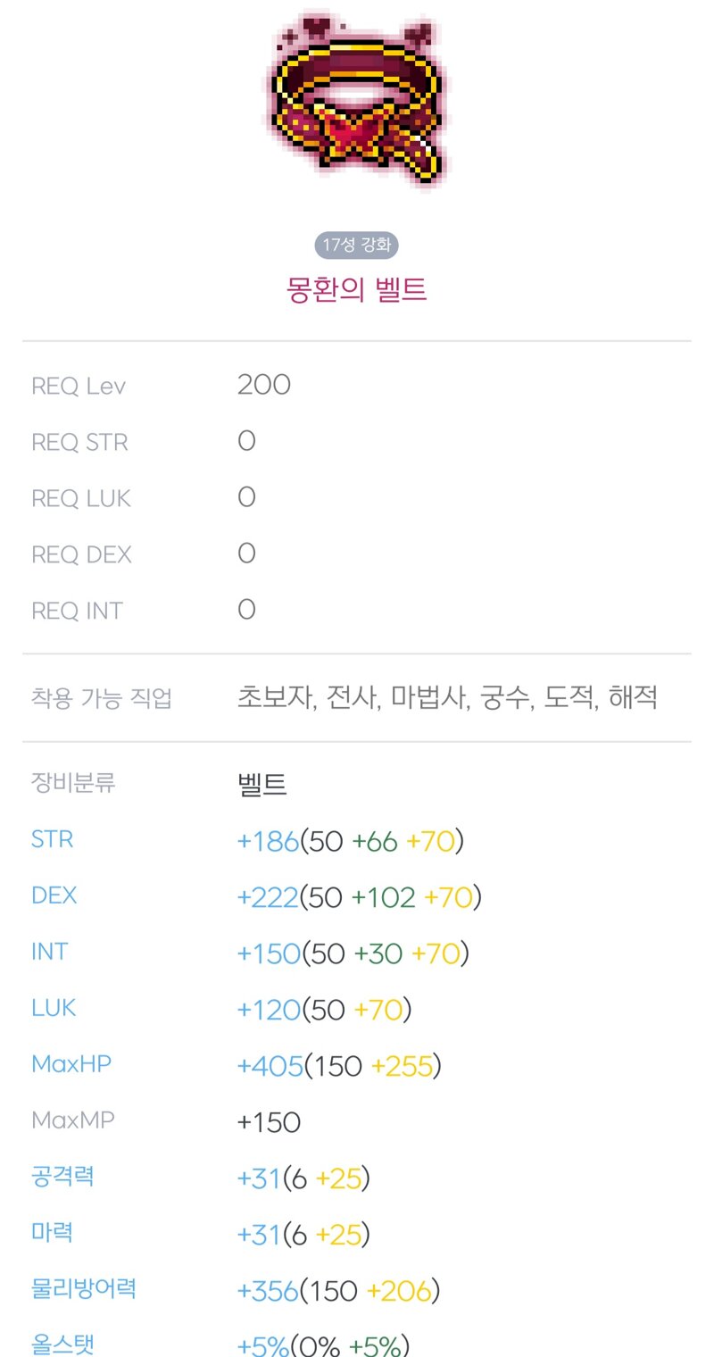 메이플스토리 인벤 칠흑 17성 스타포스 메이플스토리 인벤 리부트 게시판