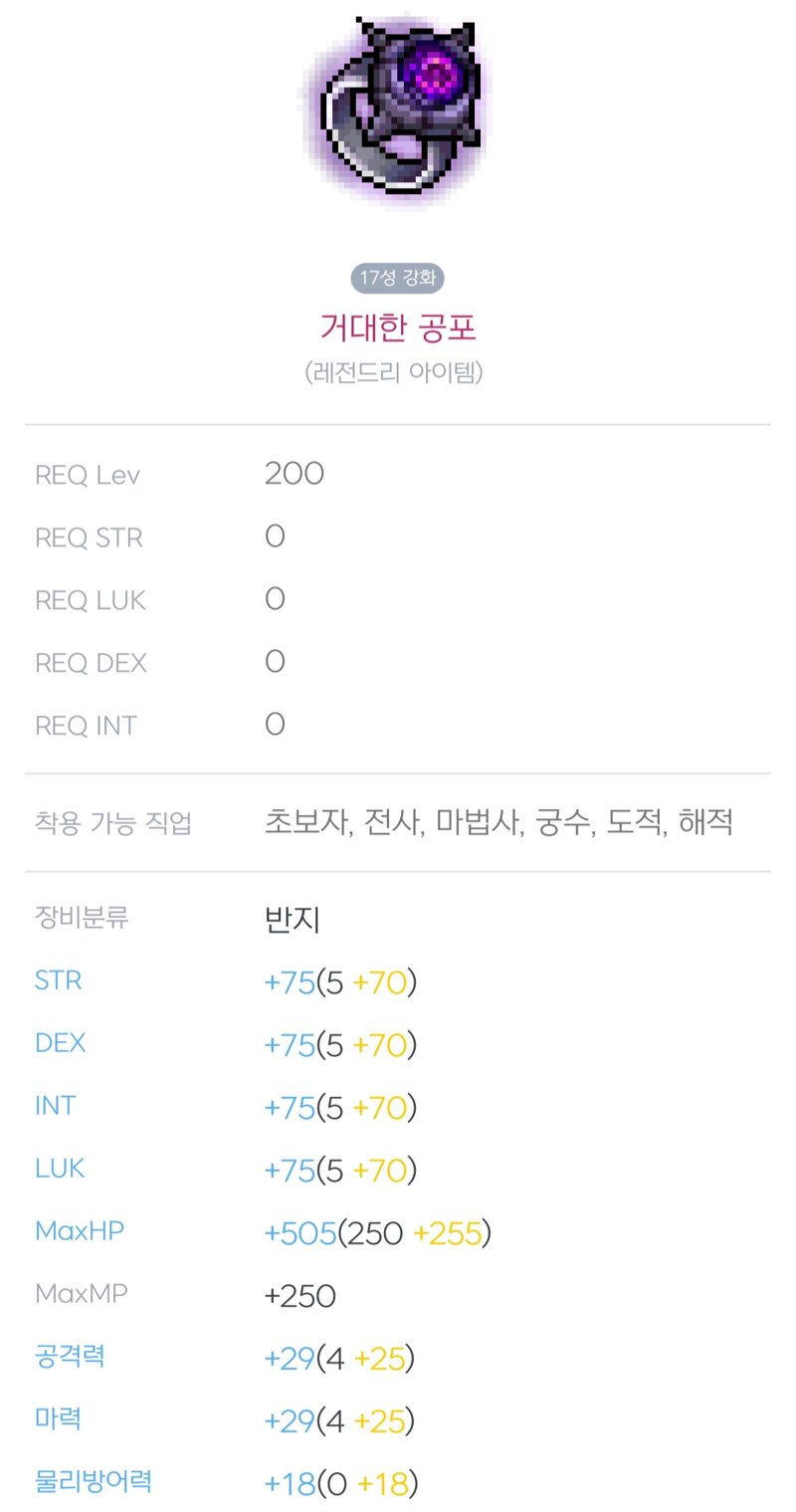 메이플스토리 인벤 칠흑 17성 스타포스 메이플스토리 인벤 리부트 게시판