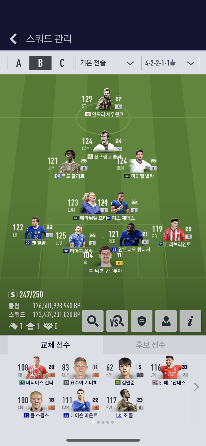 Fc 온라인 인벤 첼시 감모 선수 문의 드립니다 Fc 온라인 인벤 감독모드 게시판