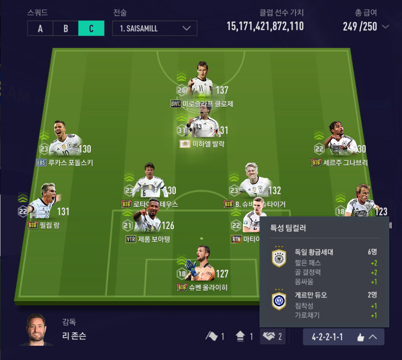 Fc 온라인 인벤 클로제 이정도일줄은 몰랐는데 Fc 온라인 인벤 자유게시판