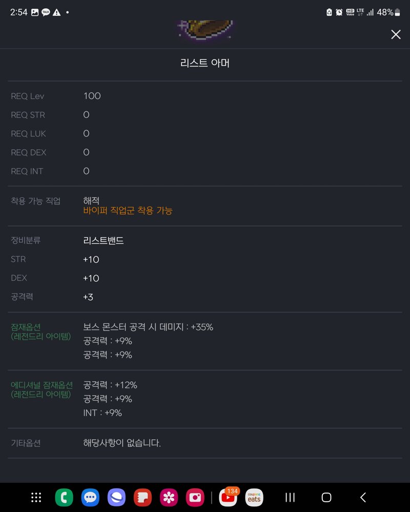 메이플스토리 인벤 안녕하세요 해방 전 진로가 궁금합니다 ㅜㅜ 메이플스토리 인벤 해적 직업게시판