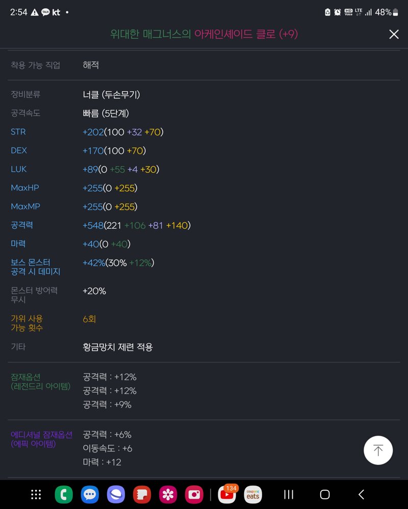 메이플스토리 인벤 안녕하세요 해방 전 진로가 궁금합니다 ㅜㅜ 메이플스토리 인벤 해적 직업게시판