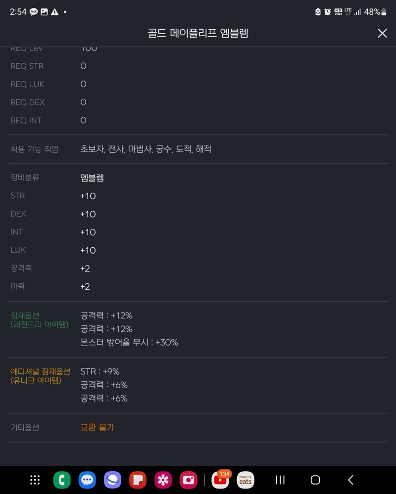 메이플스토리 인벤 안녕하세요 해방 전 진로가 궁금합니다 ㅜㅜ 메이플스토리 인벤 해적 직업게시판
