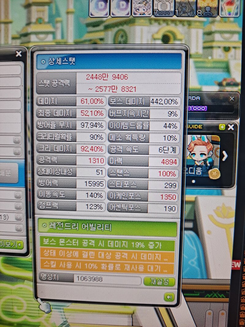메이플스토리 인벤 방무 너무 높아졌넹 메이플스토리 인벤 자유게시판