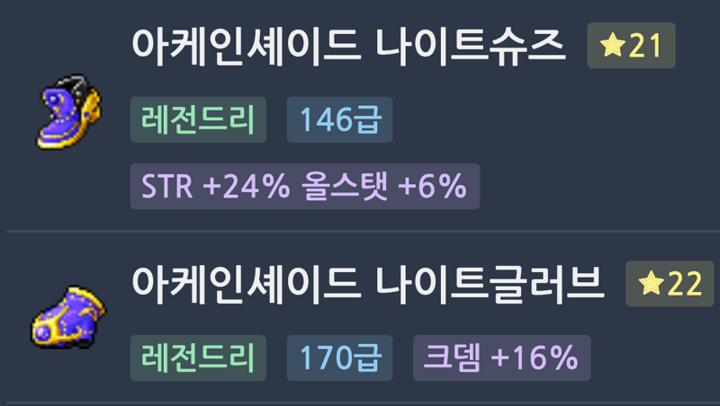 메이플스토리 인벤 21둘둘 22둘둘 해결법 제시 메이플스토리 인벤 리부트 게시판