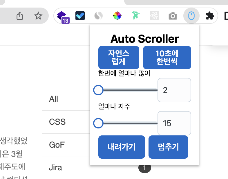 메이플스토리 인벤 재획하면서 웹툰보기 크롬 확장 메이플스토리 인벤 팁과노하우 게시판