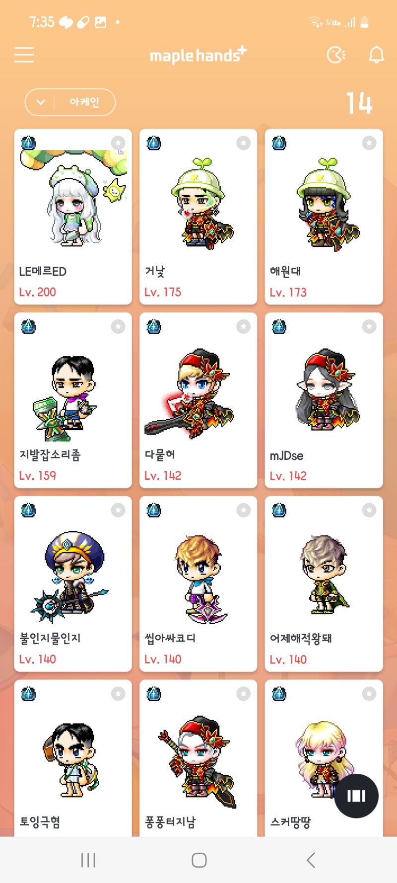 메이플스토리 인벤 메가버닝 부스터 어따쓰지 메이플스토리 인벤 자유게시판