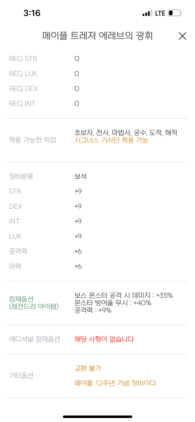 메이플스토리 인벤 보조 이탈작하다가 뜨긴 했는데 메이플스토리 인벤 리부트 게시판