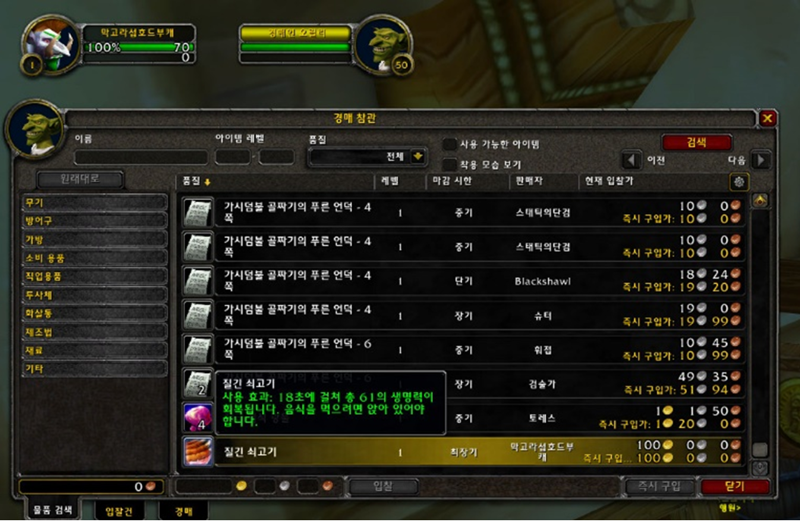 월드 오브 워크래프트 인벤 얼라진영 본캐로 호드진영 부캐 편하게 키우기금수저 와우 인벤 마스터리 게시판