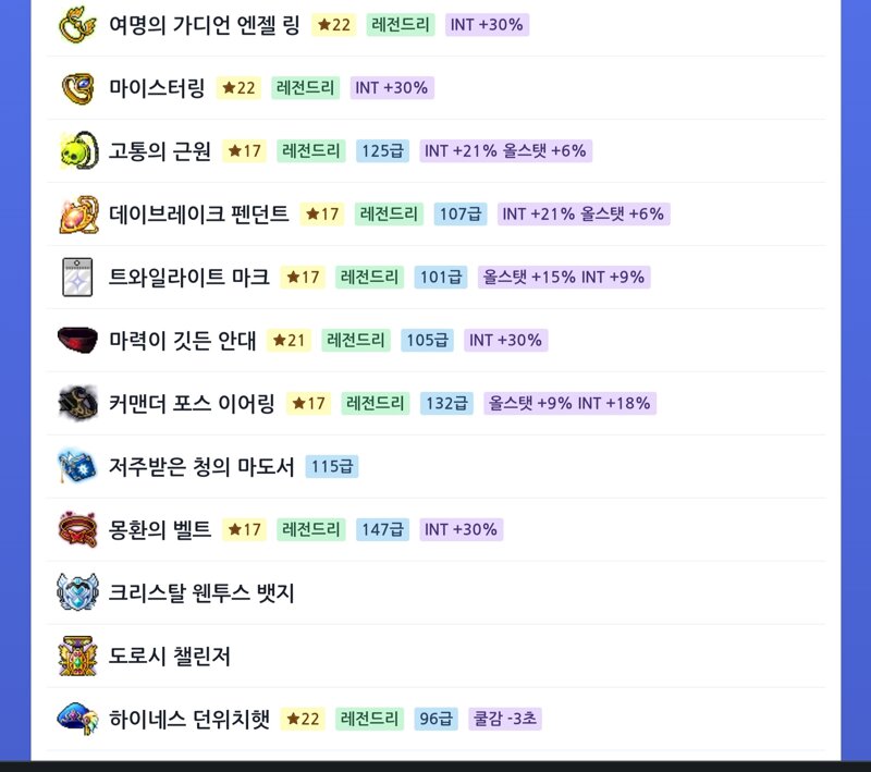 메이플스토리 인벤 10추글 보니까21성 씹게이라고 메이플스토리 인벤 리부트 게시판