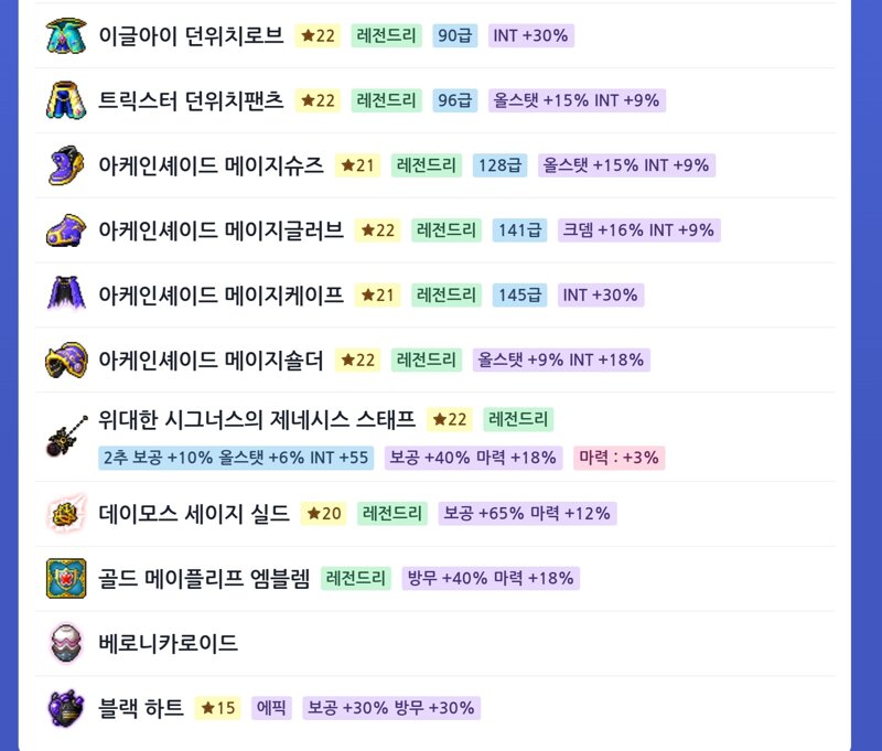 메이플스토리 인벤 10추글 보니까21성 씹게이라고 메이플스토리 인벤 리부트 게시판