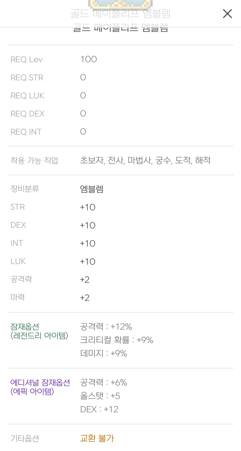 메이플스토리 인벤 3달된 메린이 질문잇습니다 메이플스토리 인벤 도적 직업게시판