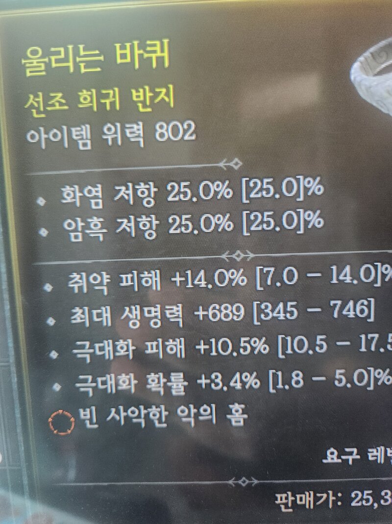 디아블로4 인벤 이반지 얼마나 할까요 디아블로4 득템자랑 게시판