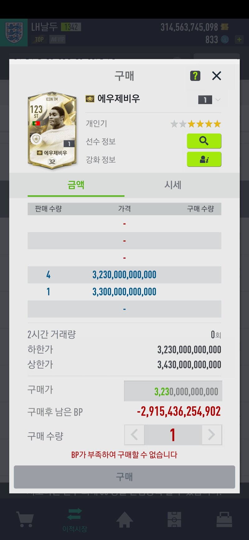 Fc 온라인 인벤 제비왜추락함 Fc 온라인 인벤 자유게시판